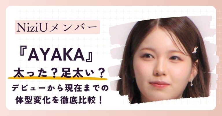 【画像】吉高由里子はなぜ太った？過去と現在の姿を比較して気づいた原因とは？ - 芸能人体型図鑑＆トレンド情報館